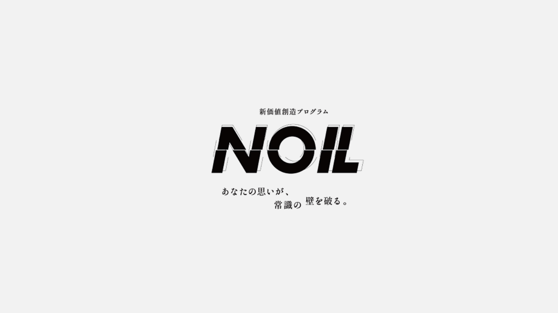 quantum | NOIL